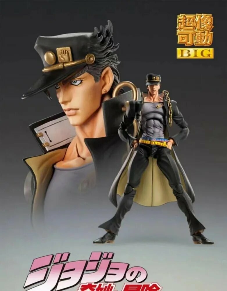 Аниме Фигурка/BANDAI Mometria-Невероятное приключение ДжоДжо/Джотаро Куджо,250mm