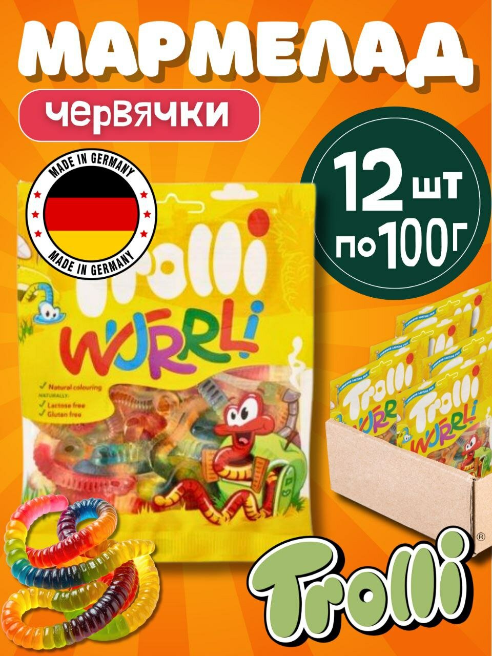 Мармеладные червячки Trolli, 12 шт.
