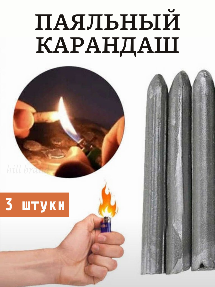 Сварочный карандаш клей для металла холодная сварка