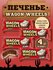 Печенье суфле Wagon Wheels