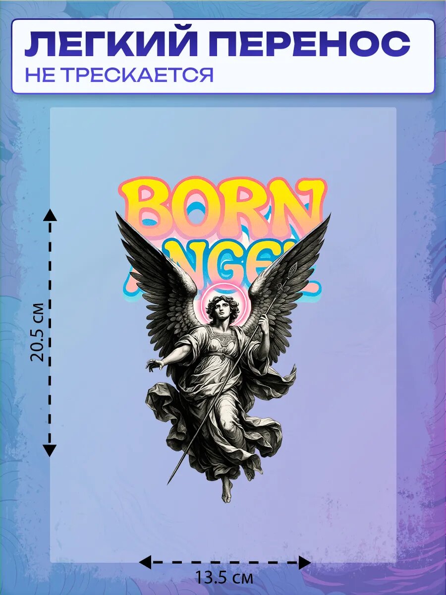 Термонаклейка BORN ANGEL — фото 1
