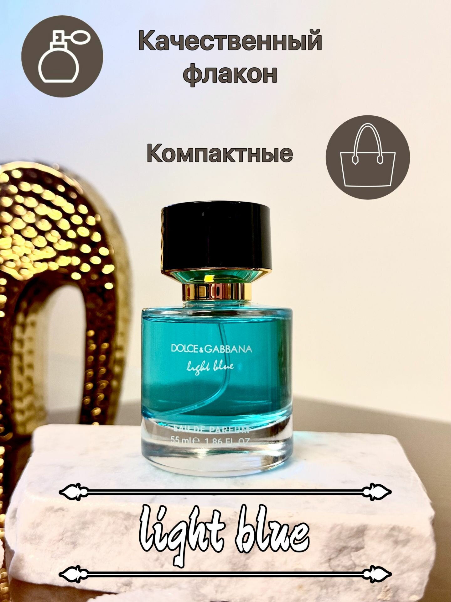 Духи женские стойкие Light Blue 55 мл арабские летние свежие Лайт Блю