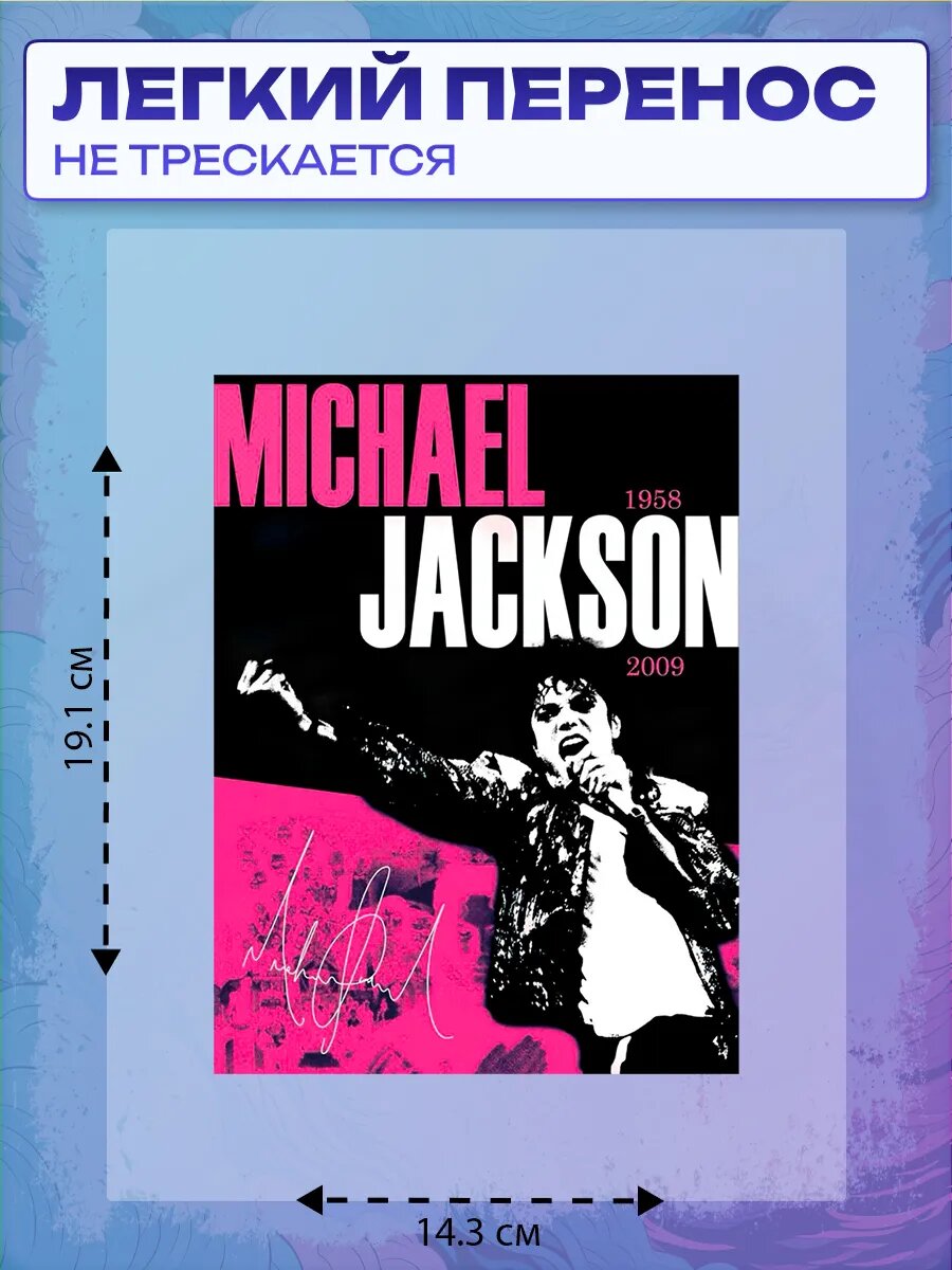 Термонаклейка Michael Jackson — фото 1