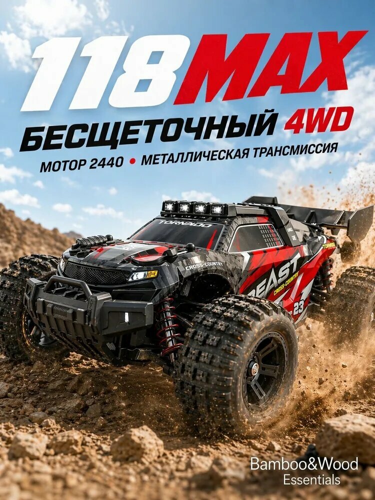 Радиоуправляемая внедорожная машина 4WD с бесколлекторным мотором и LED-фарами