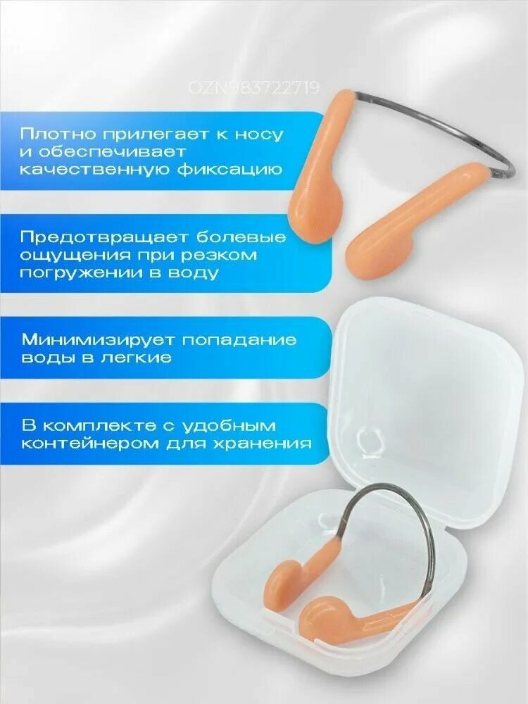Зажим для носа — фото 1