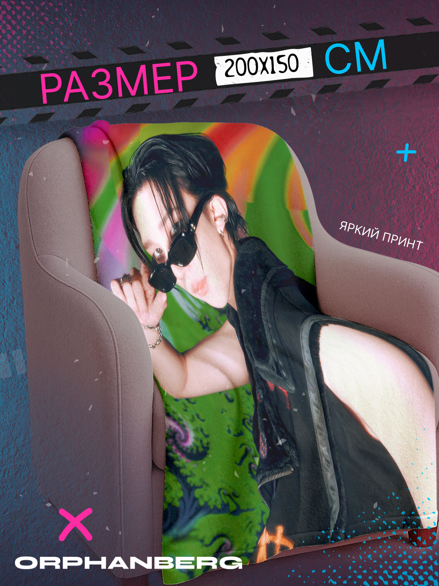 Плед P1harmony Тео — фото 1
