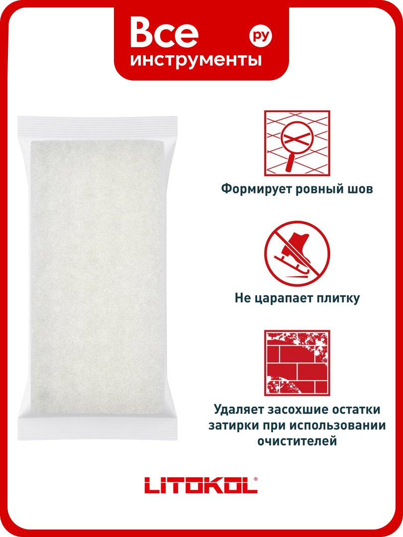 Сменный блок - губка 109W для шпателя 108 LITOKOL износостойкий полимерный материал для точного выравнивания