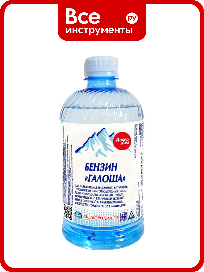 Бензин Доброхим Галоша 0,5л БП-00000692