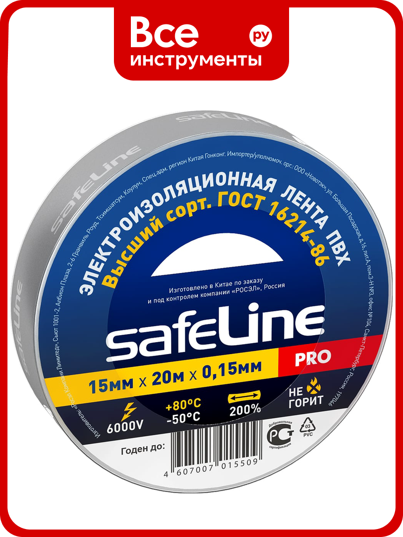 Изолента Safeline 15/20 серо-стальной 11940