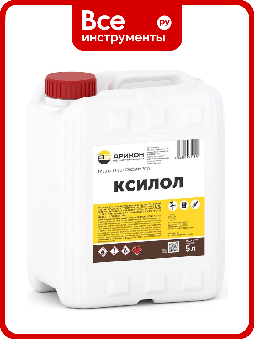 Ксилол Арикон канистра 5 л KSIL5, растворитель, совместим с масляными, алкидными и эпоксидными красками