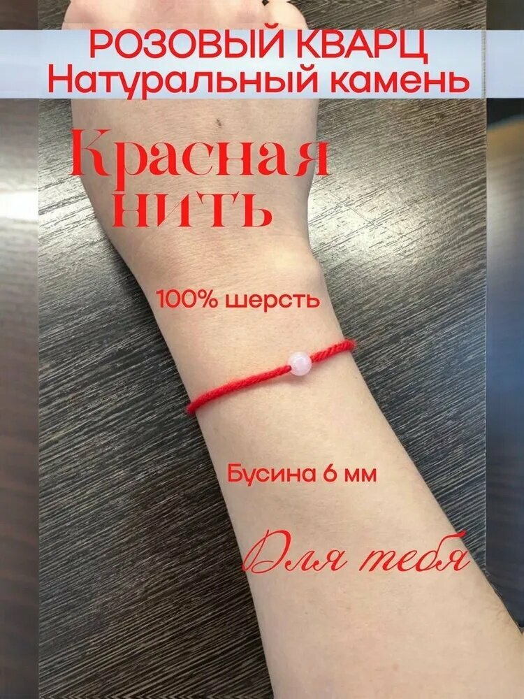 Браслет