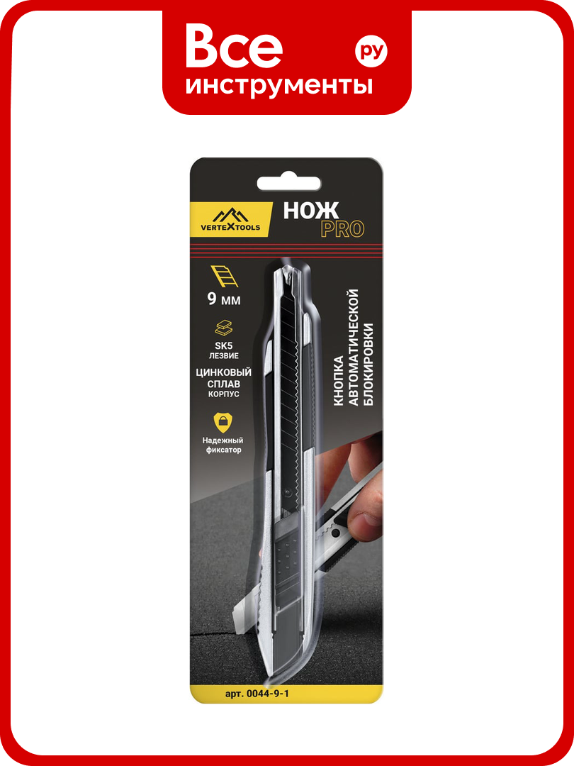 Нож vertextools profi 9 мм, автоблок, al-корпус, tpr, лезвие sk5 0044-9-1, идеально