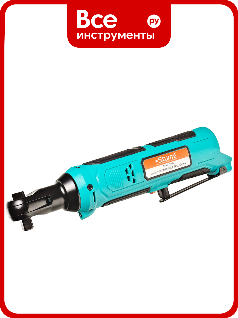 Аккумуляторная трещотка Sturm 1BatterySystem12V CRW1260