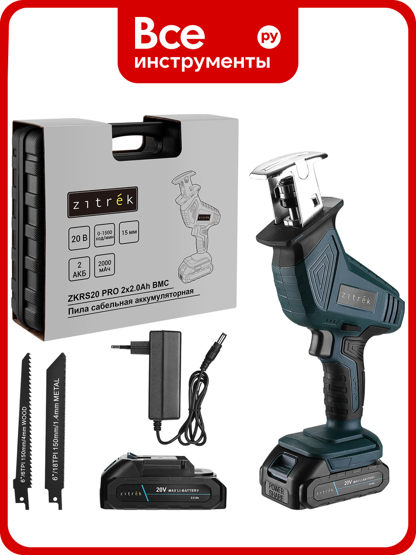 Пила сабельная аккумуляторная Zitrek ZKRS20 PRO в кейсе, 20В, 2x2.0Ач 085-1316, Глубина реза пластика