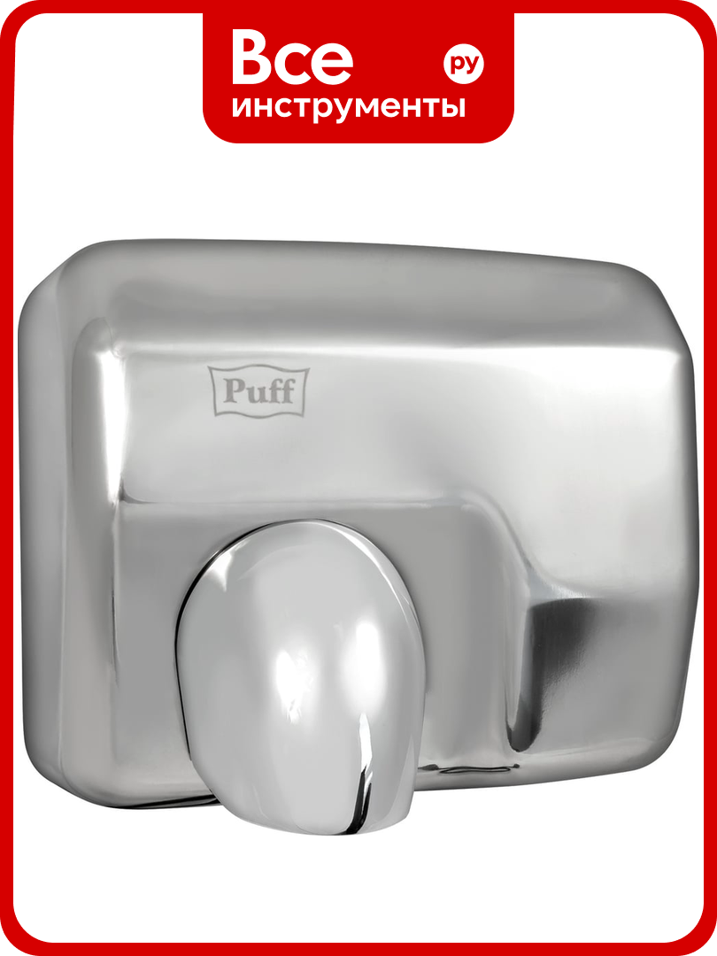 Электросушитель для рук Puff 8843 1401.301, Настенная сушилка для рук puff-8843 арт