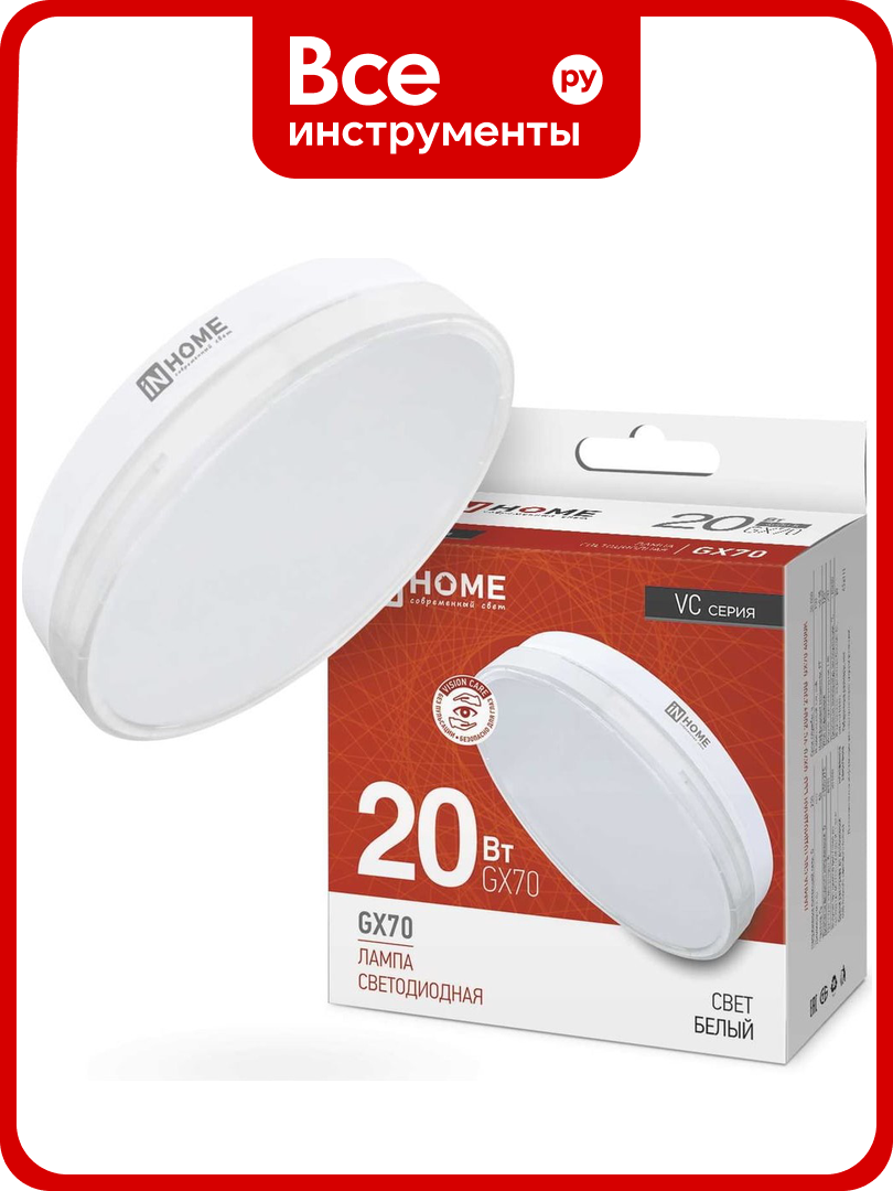 Светодиодная лампа IN HOME LED-GX70-VC 20Вт 230В 4000К 1900Лм 4690612021515
