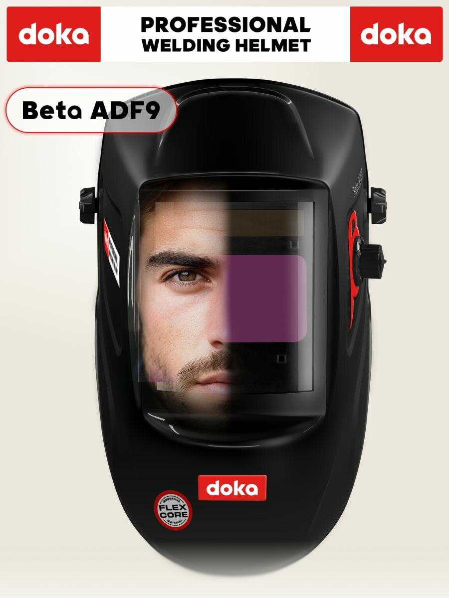 Маска сварочная doka Beta ADF9, ClearView Хамелеон 100x60 мм, DIN 3/4-8/9-13 (Внешняя регулировка)