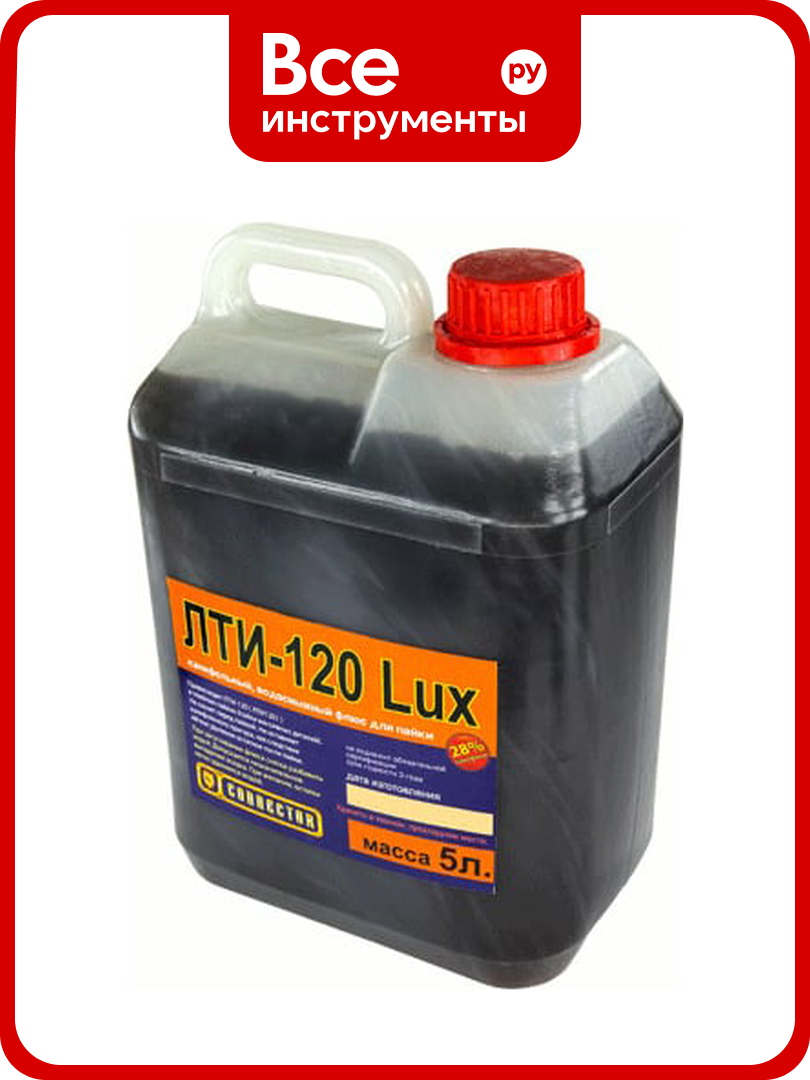 Флюс ЛТИ-120 Lux Connector LTI-120LUX-5000, с поверхности нейтральный тип, жидкая формула, для пайки меди