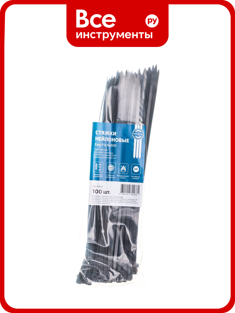 Нейлоновые стяжки FORTISFLEX НСС EasyFix черный 5x300, полиамидный материал, для фиксирования кабелей, с прочностью