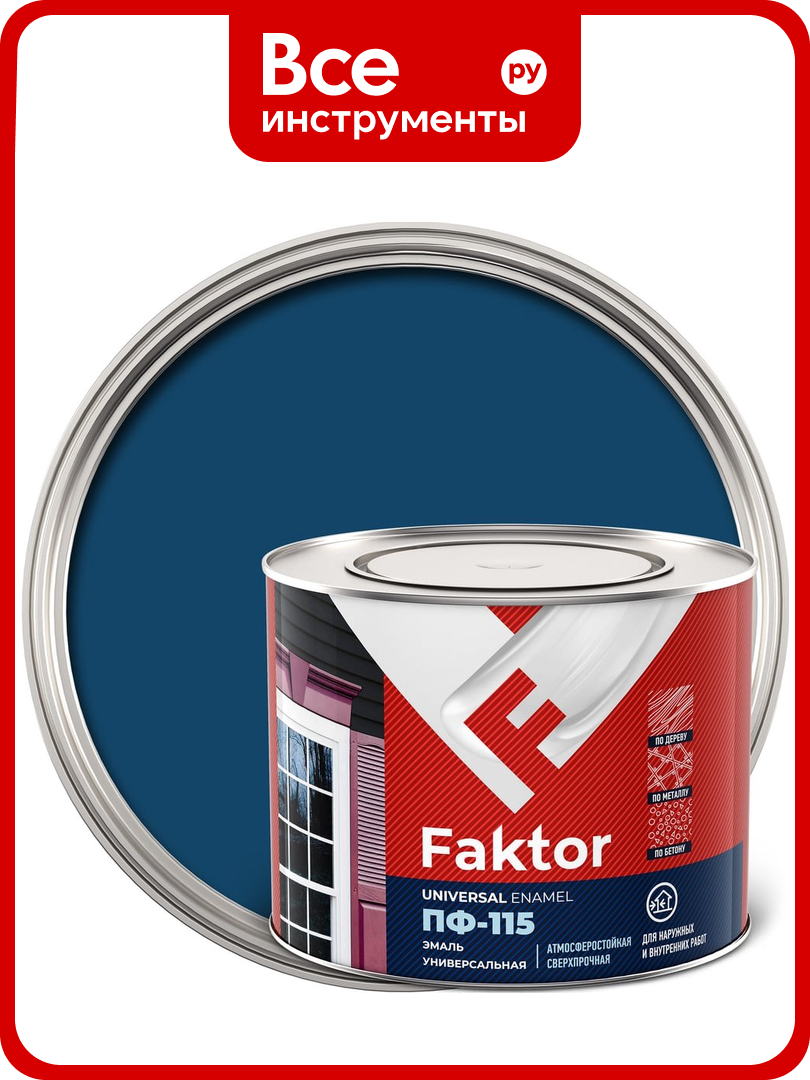 Универсальная эмаль ПФ-115 ярославские краски FAKTOR синяя, банка 1,9 кг 214728 прочной конструкции