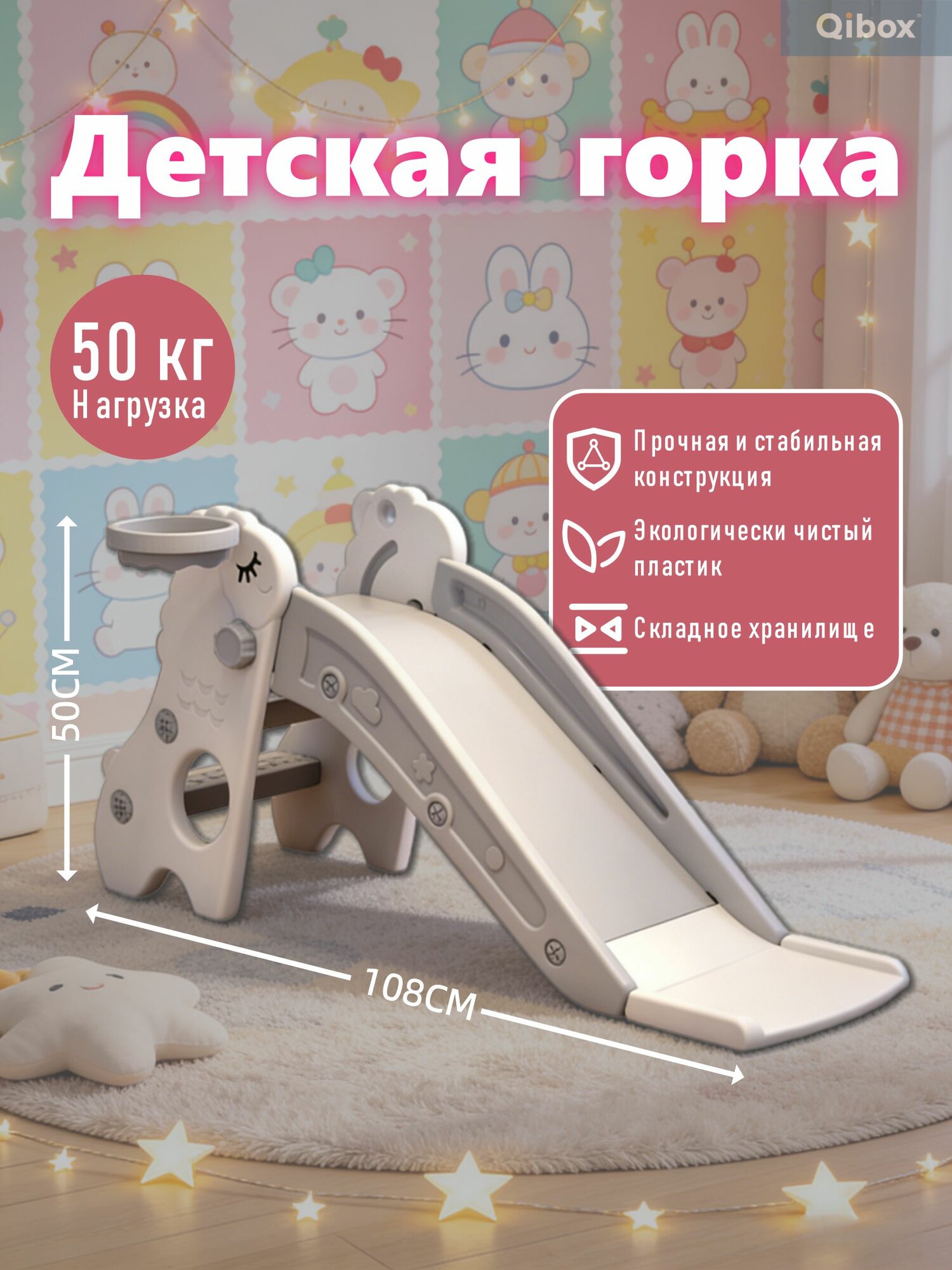 Горка детская для дома с баскетбольным кольцом, складная горка для детей от 1 года