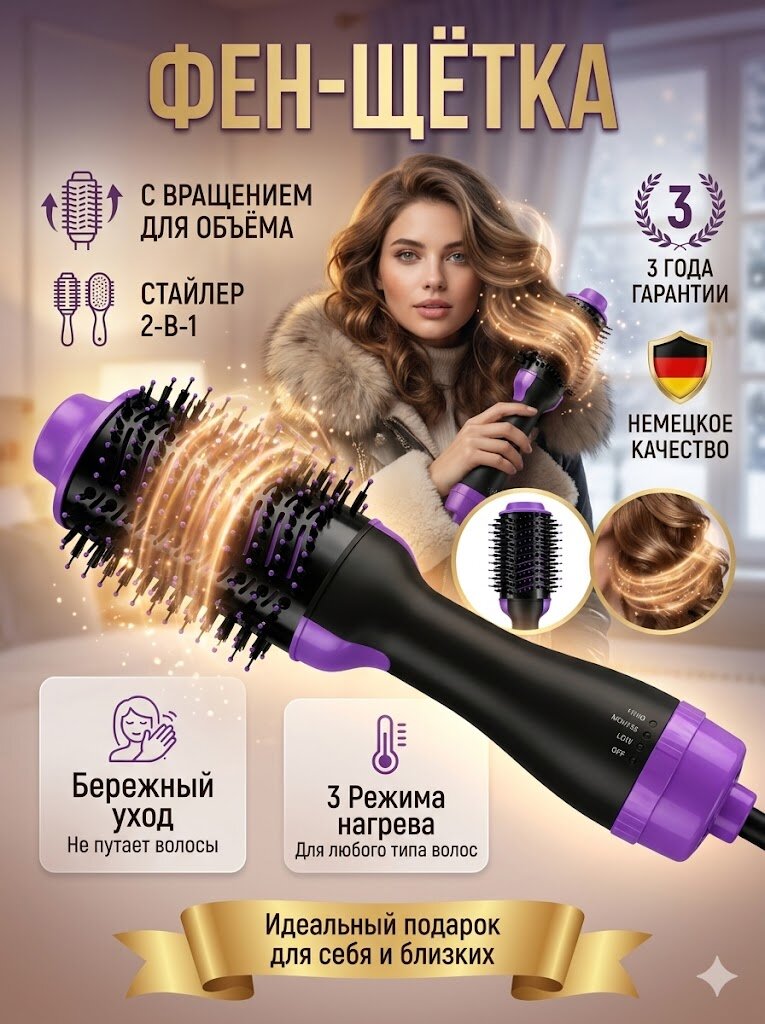 Фен-щетка для волос / Расческа с ионизацией One Step Фен-щётка (расчёска-фен) для волос Hair Dryer 3 в 1