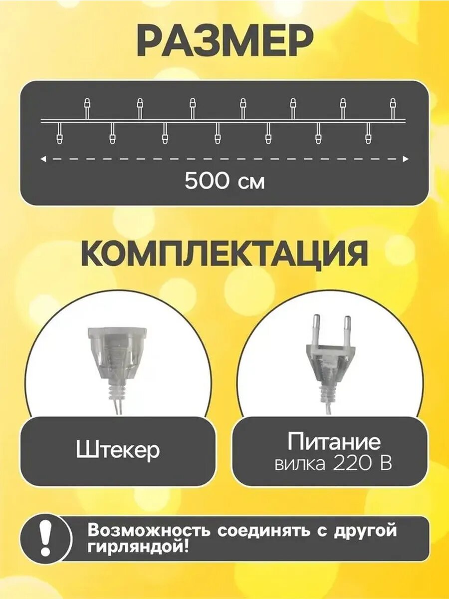 Гирлянда с розами для уютных праздников
