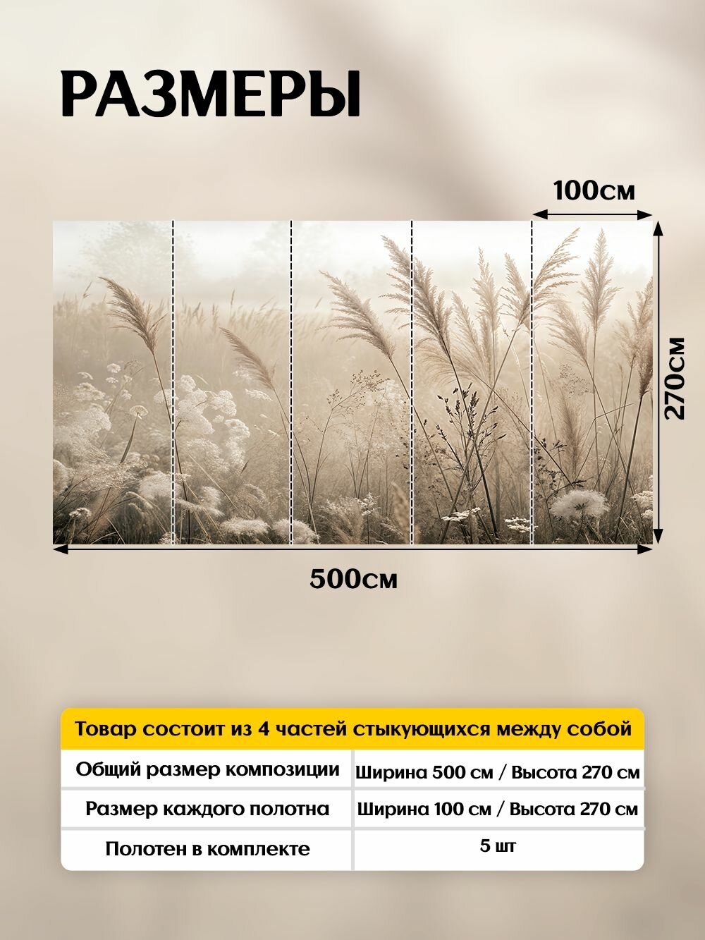 Фотообои на стену Printwalls флизелиновые 3D 500х270 см обои в спальню на кухню гостиную природа полевые цветы — фото 1