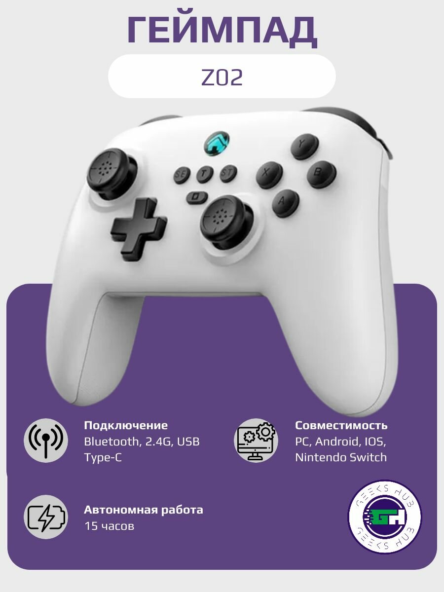 Геймпад Z02, беспроводной, белый, для PC, Android, iOS, Nintendo Switch