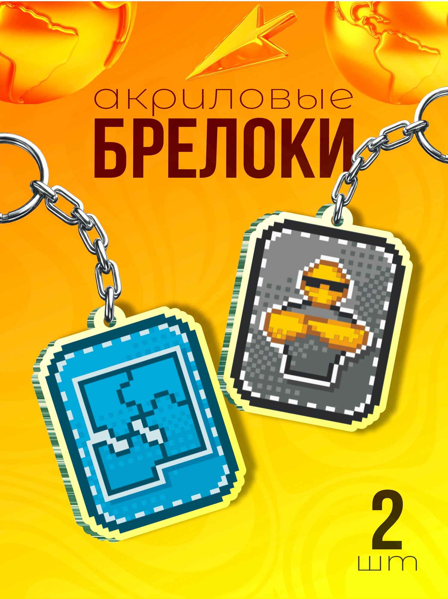 Бирка для ключей