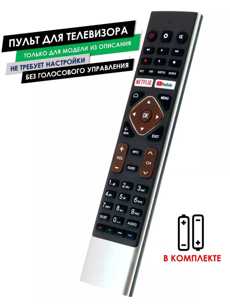 Пульт для телевизора 32 Smart TV DX Haier без голоса
