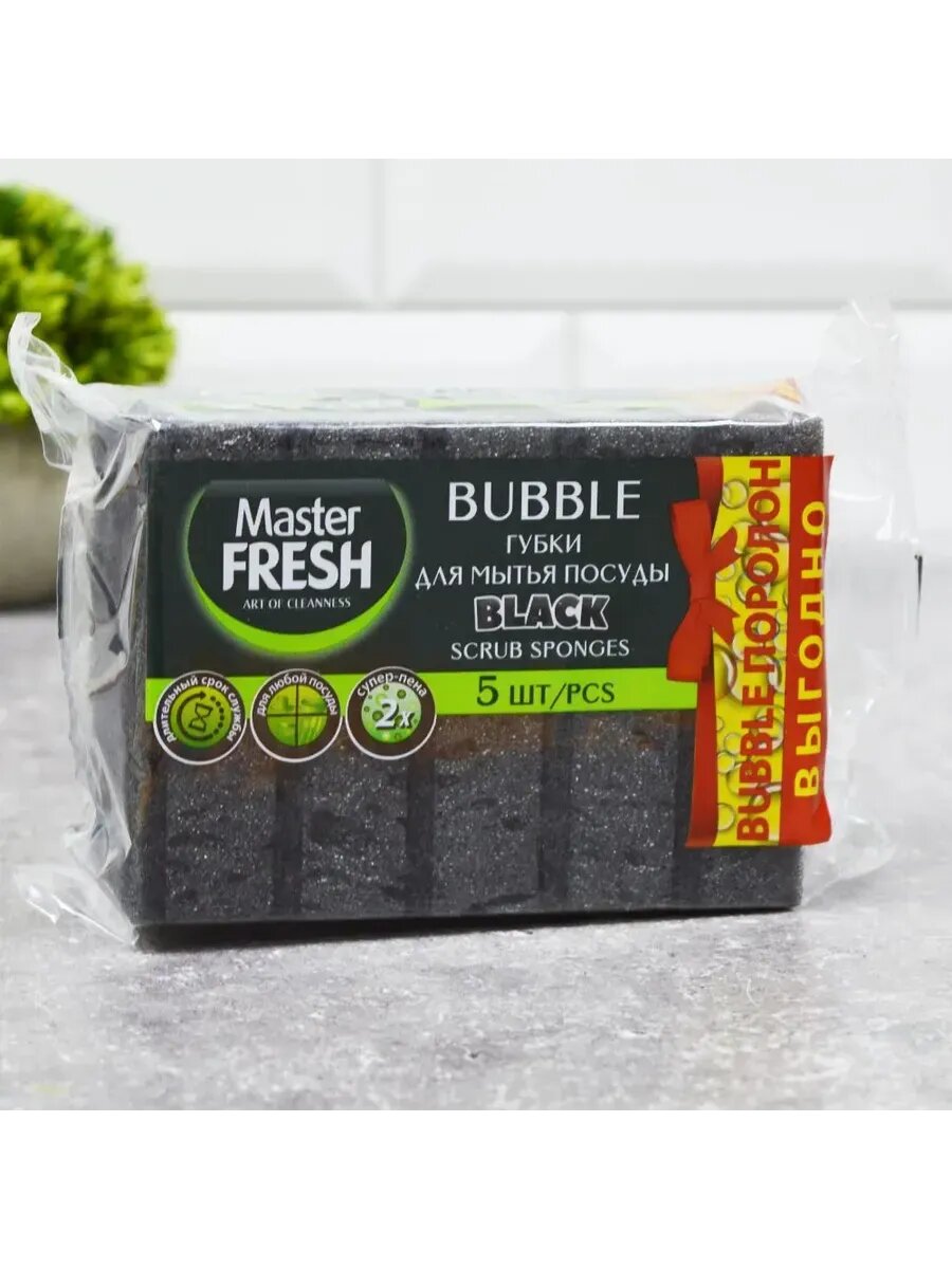 Губки для посуды 9,5х6,5 см XXL, комплект 5 шт, bubble-поролон, черные, Master FRESH