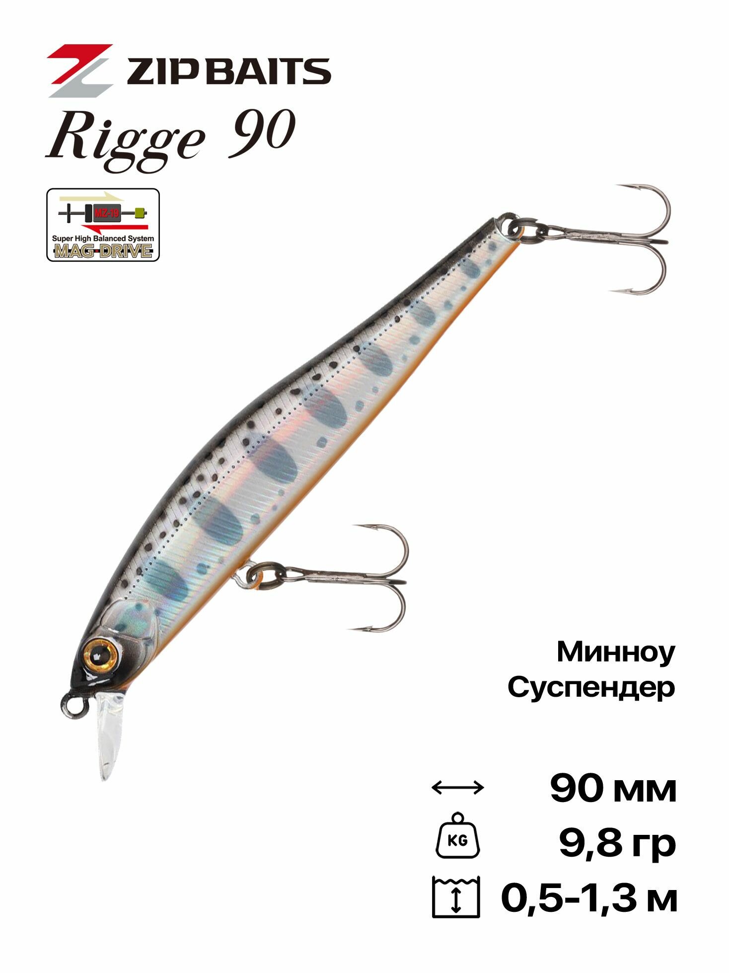 Воблер ZipBaits Rigge 90SP, 90 мм, 9,8 гр, 0,5-1,3 м, #316