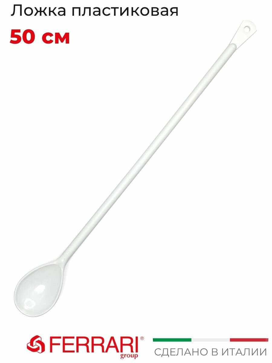 Ложка пластиковая 50 см (Ferrari)