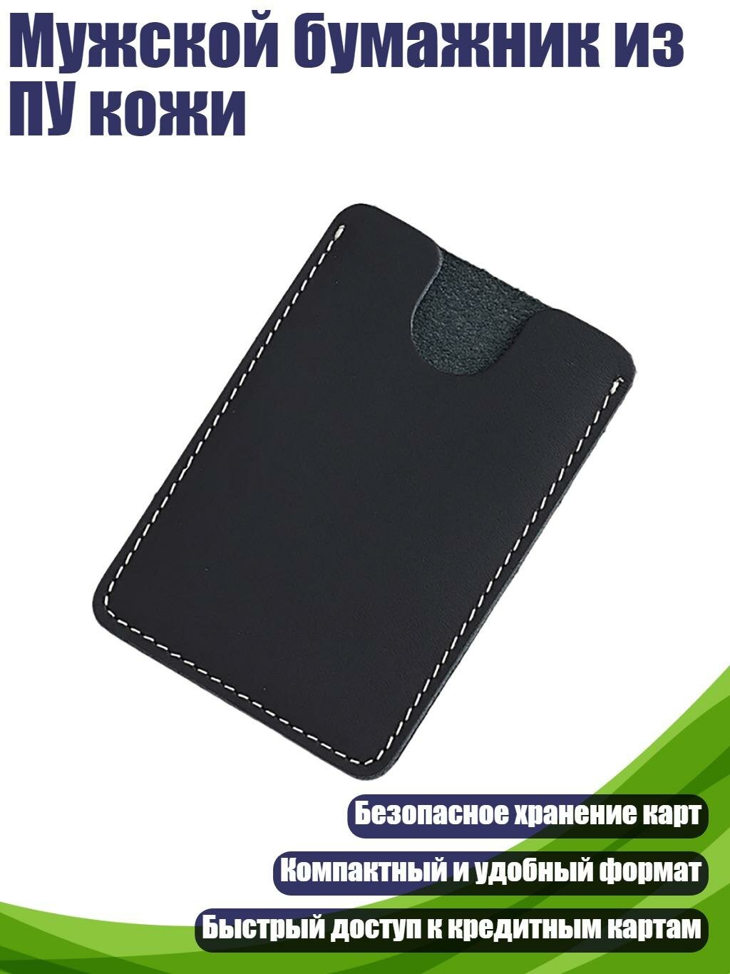 Зажим для купюр