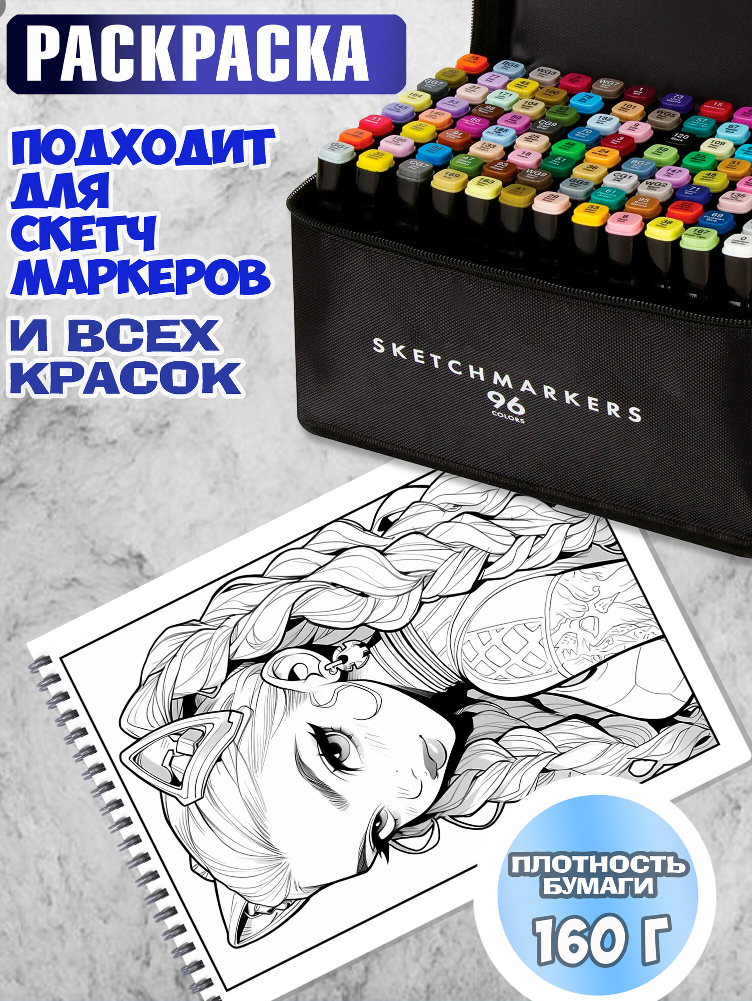 Раскраска антистресс Девушки — фото 1