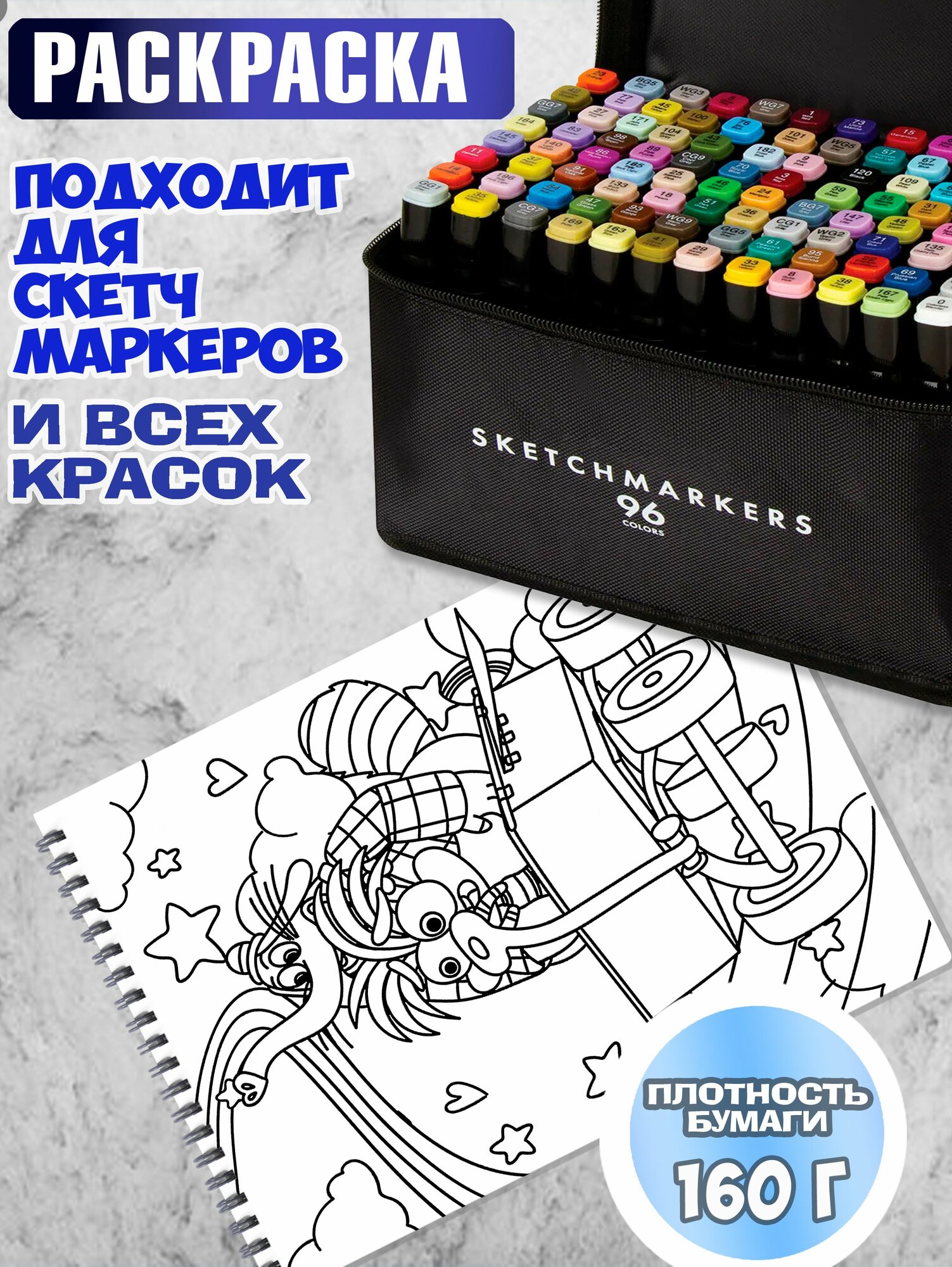 Раскраска Головоломка — фото 1
