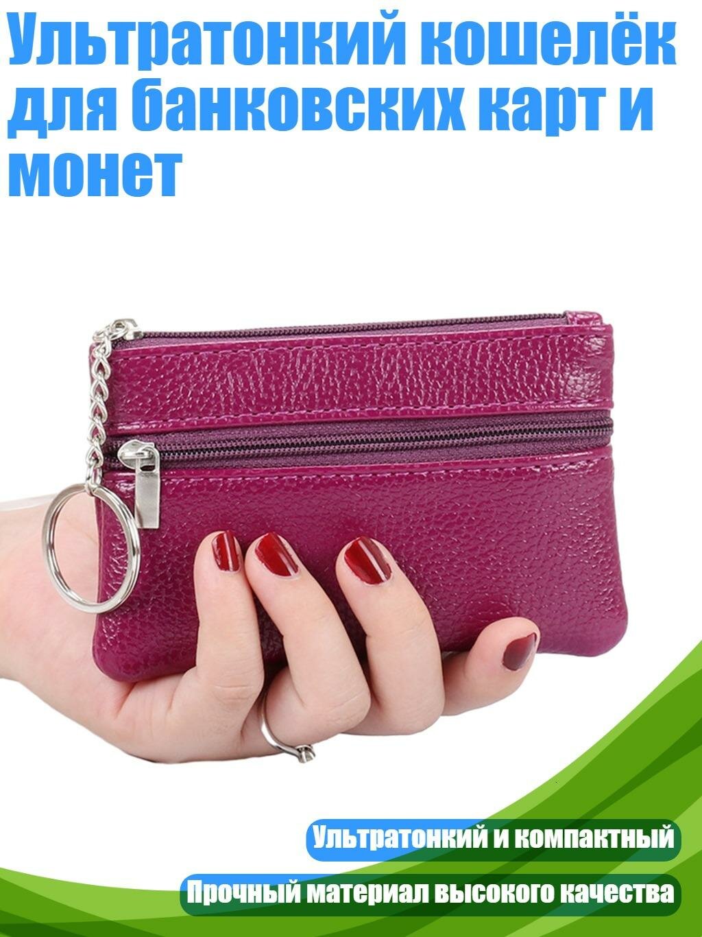Ключ для тележки