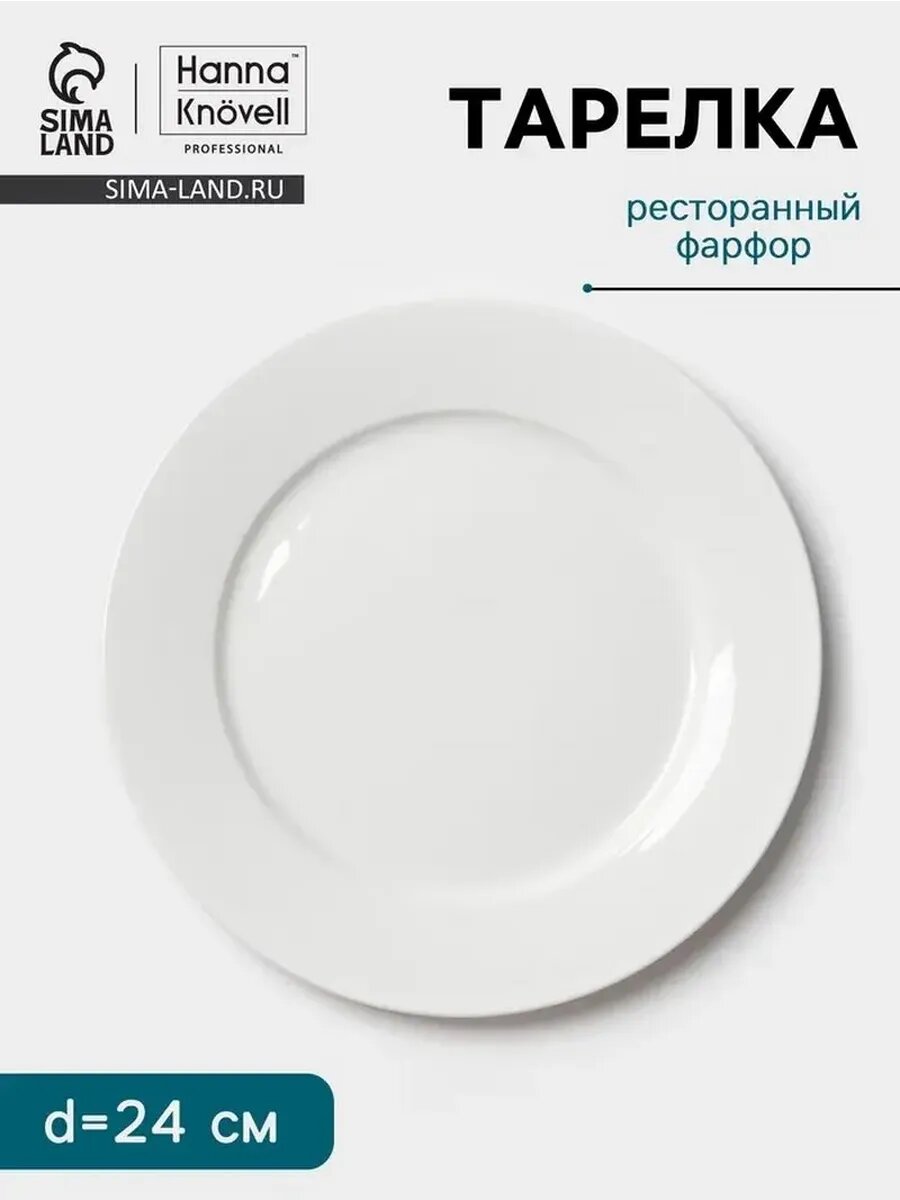 Большая сервировочная тарелка с бортиком