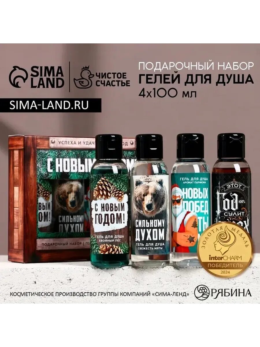 Мужской подарочный набор для ухода