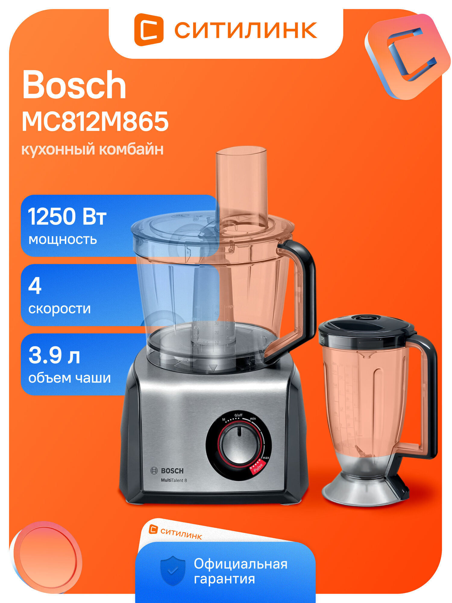 Кухонный комбайн Bosch MC812M865 серебристый