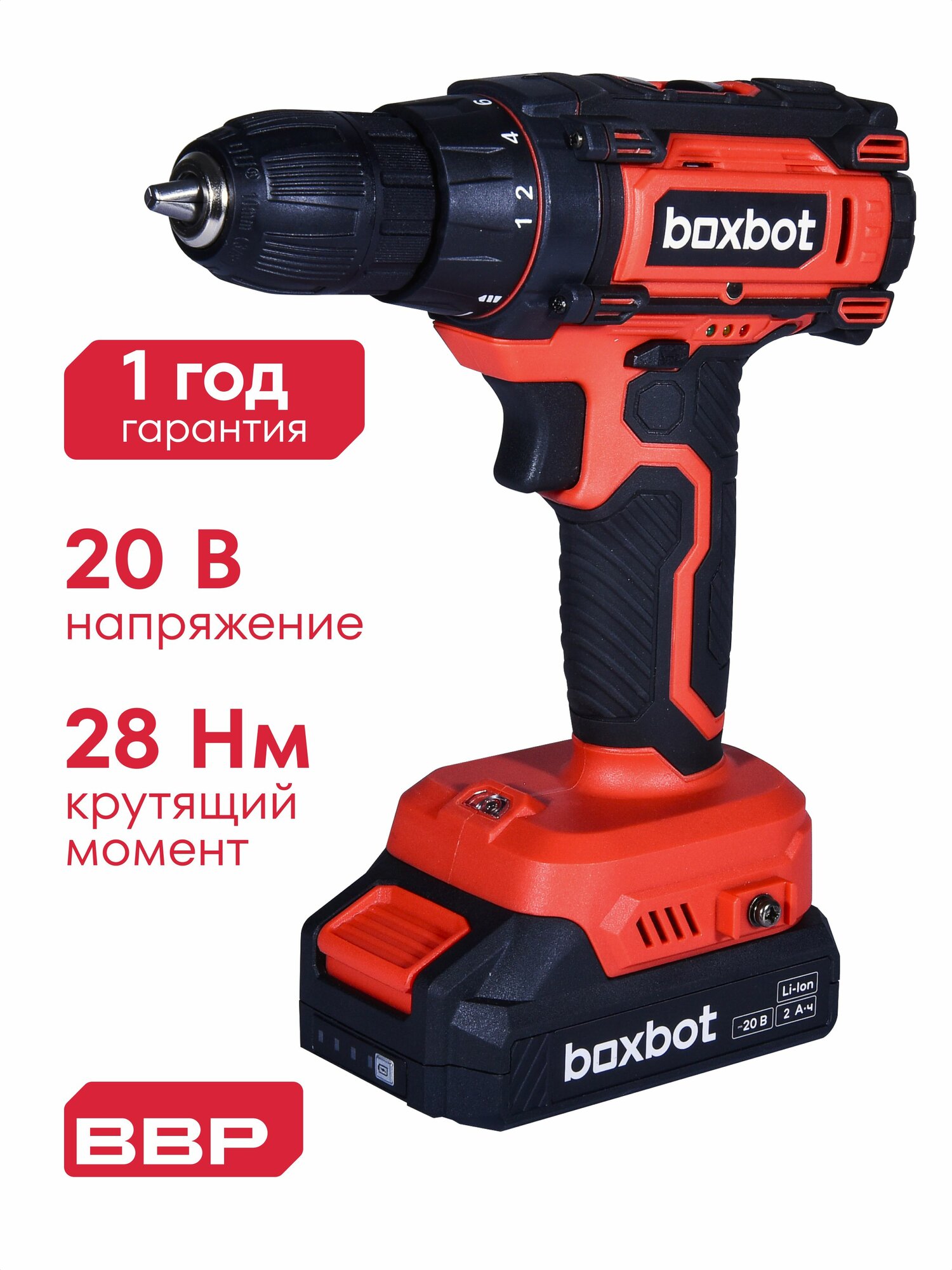 Аккумуляторная дрель-шуруповерт Boxbot CD-2020Q-1B