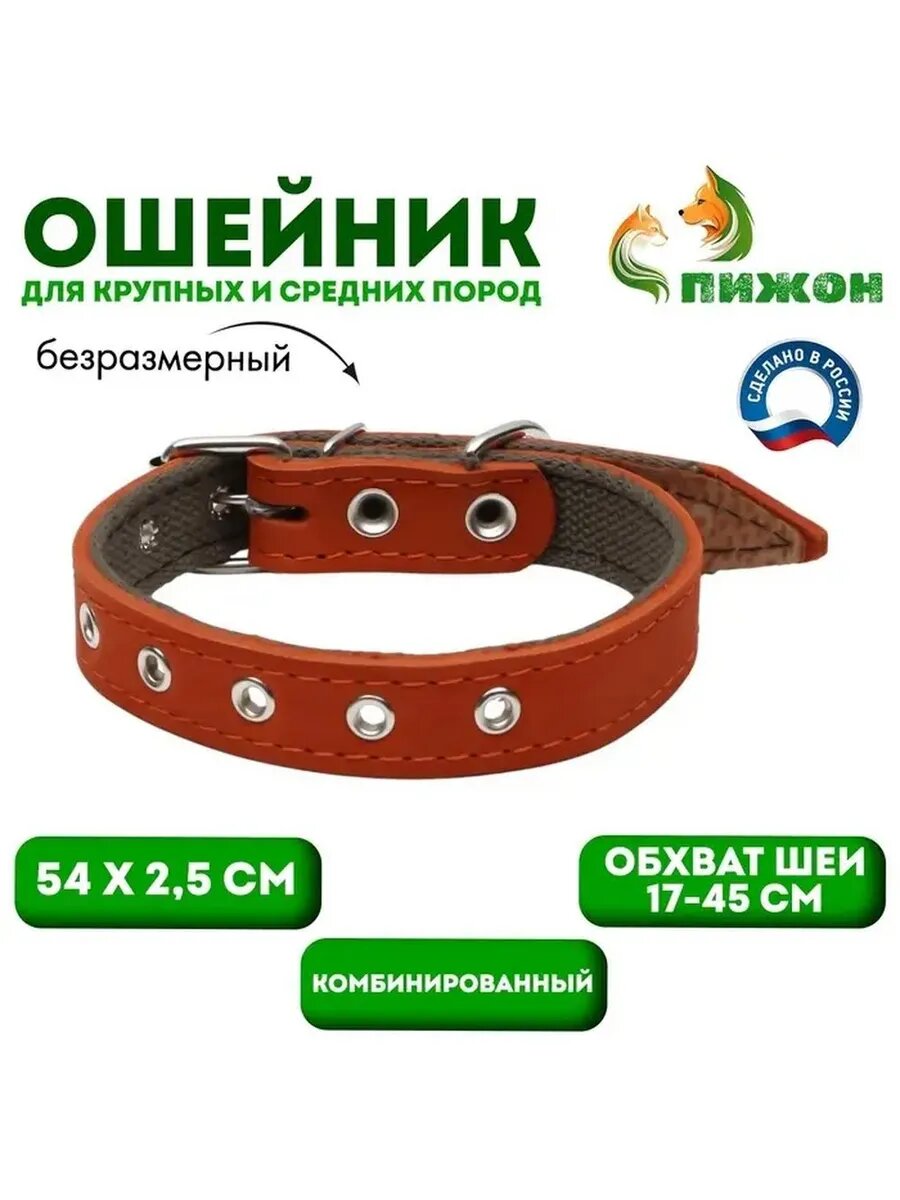 Комбинированный собачий ошейник из кожи и брезента
