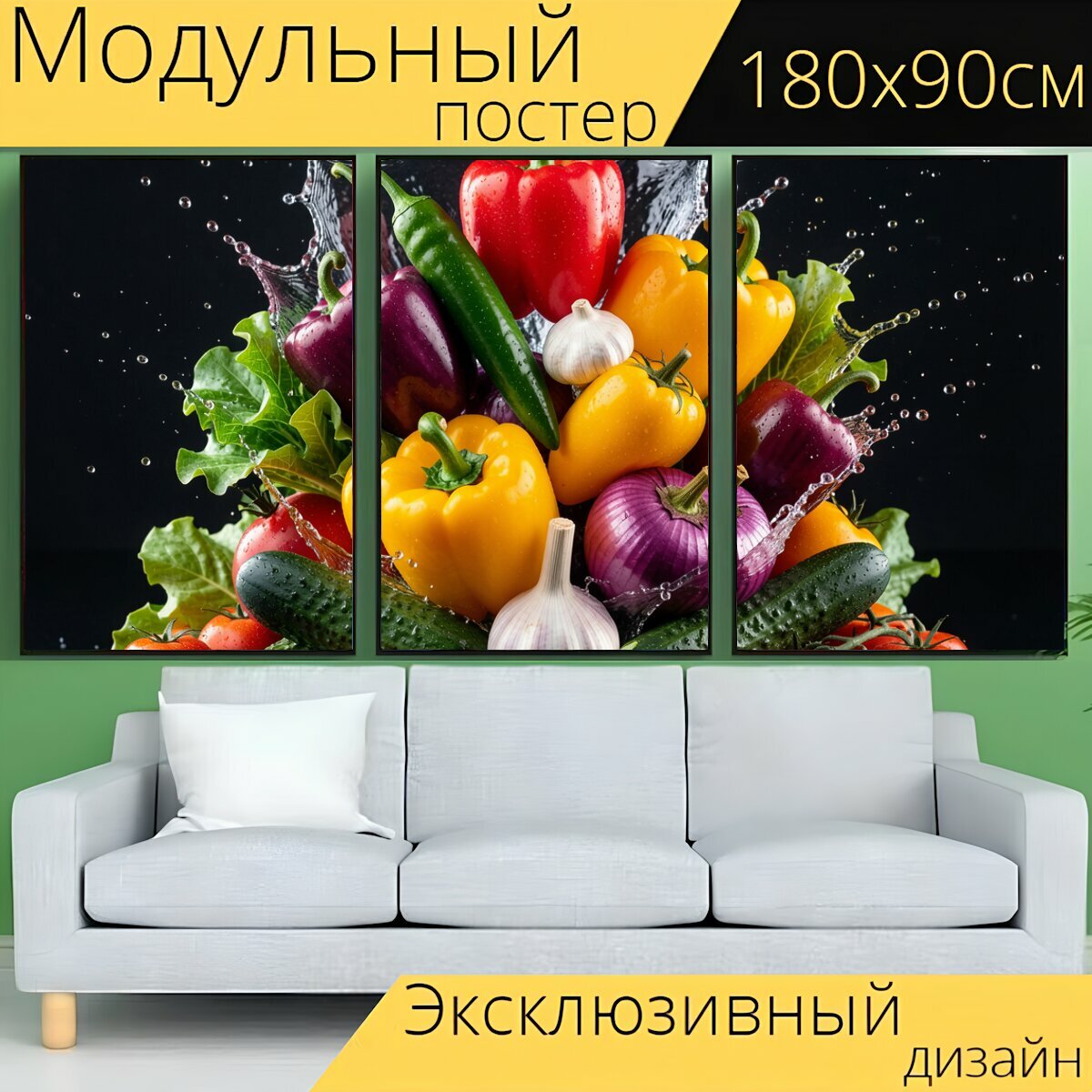 Модульный постер "Овощи с водяной брызгой. Яркая композиция из свежих овощей: сладкий перец, огурцы, помидоры, чеснок и зелень в." 180 x 90 см. для интерьера на стену в тубусе