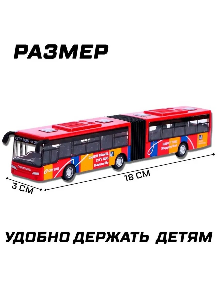Металлический автобус в красном цвете, масштаб 1:64