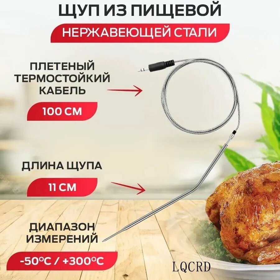 Кулинарный термометр — фото 1
