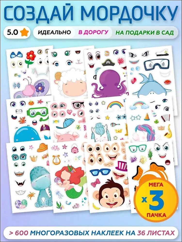 Наклейки