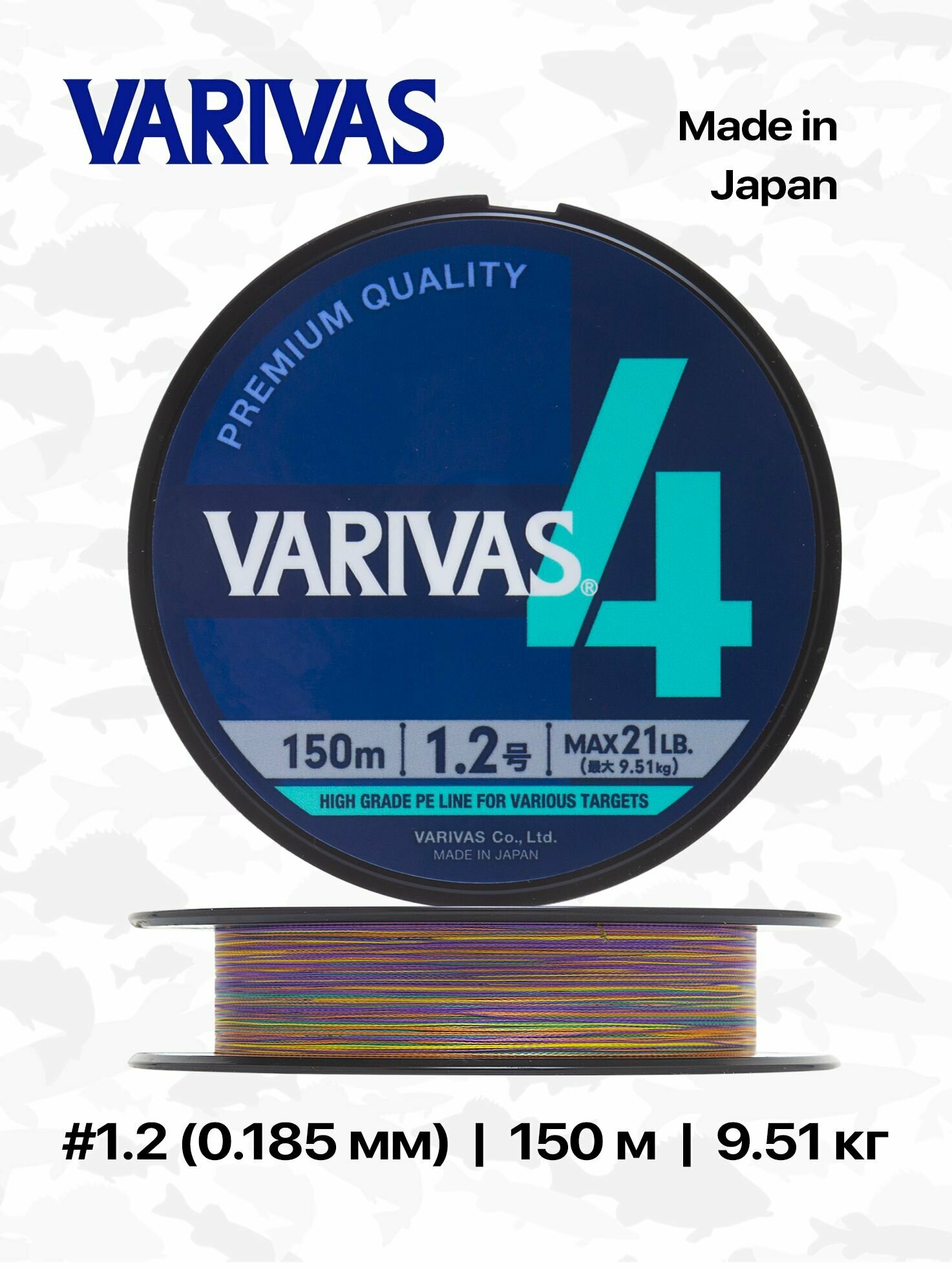 Шнур плетеный Varivas PE 4 Marking, 150 м, #1,2 (0,185 мм), 21 lb (9,51 кг)