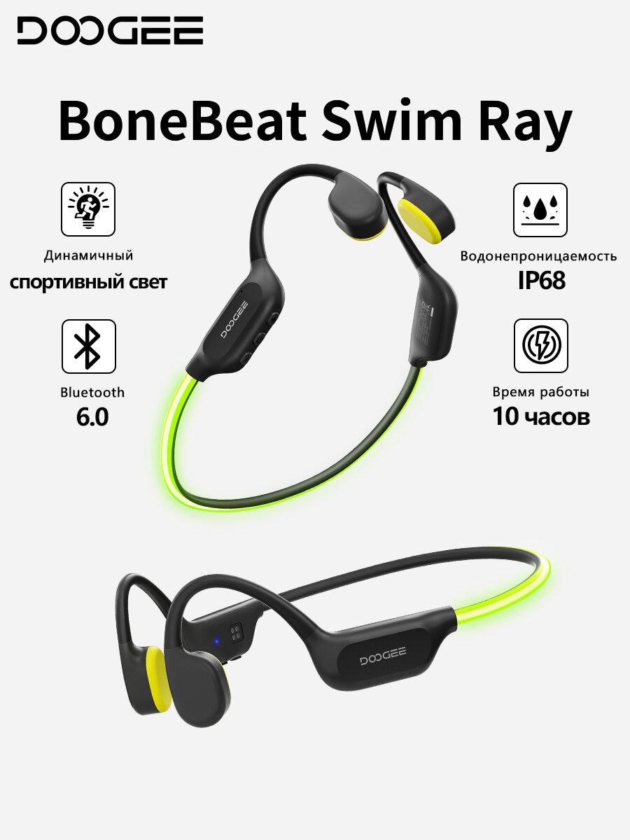 Наушники беспроводные DOOGEE BoneBeat Swim Ray, IP68, Bluetooth 6.0, Костная проводимость и спортивные наушники, Чёрный