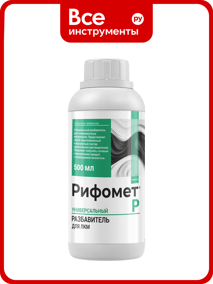 Разбавитель краски рифомет -Р, 0,5 л 110059